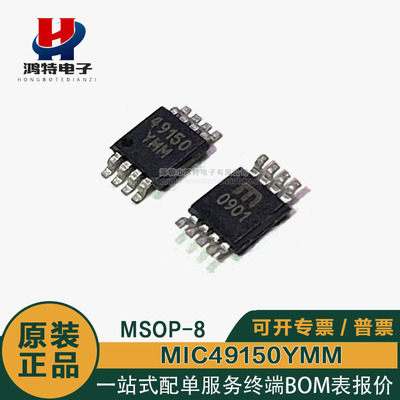 MIC49150YMM49150BMM稳压器芯片
