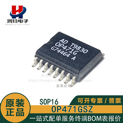 原装正品 OP471GSZ OP471G 贴片SOP16 模数转换器芯片