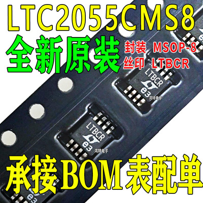 全新原装LTC2055CMS8 丝印LTBCR 精密放大器IC芯片 贴片MSOP-8