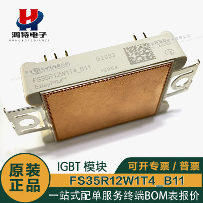FS35R12W1T4_B11IGBT模块