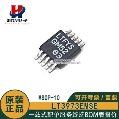 LT3973EMSE LT3973 IMSE HMSE LTFYS 42V 750mA降压型稳压器芯片
