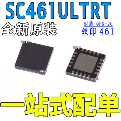 SC461ULTRT SC461MLTRT SC461 丝印 461 QFN20新的一个起拍可直拍