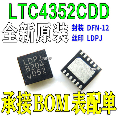 LTC4352CDD控制器芯片