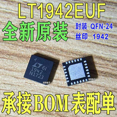 全新LT1942EUF LT1942丝印1942芯片四路开关调节器ic 封装QFN-24