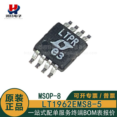原装正品LT1962EMS8-5丝印LTPR 300mA低噪声 微功率LDO稳压器芯片