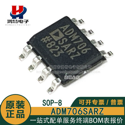 原装正品 ADM706SARZ-REEL ADM706 贴片SOIC-8 3V电压监控器芯片