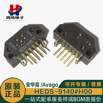 工业编码器HEDS-9140#H00 脉冲400线 3通道 光学旋转编码器传感器