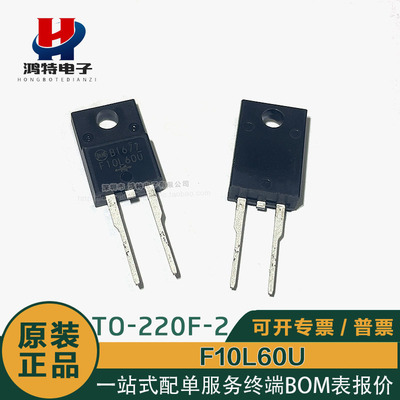 F10L60U快恢复二极管10A600V