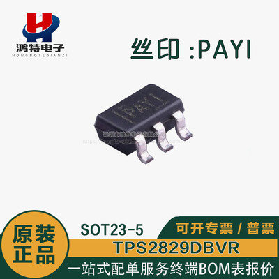 TPS2829DBVR丝印PAYI电源管理