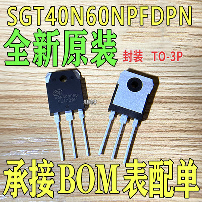 SGT40N60NPFDPN电焊机用40A60V