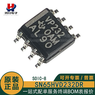 原装正品SN65HVD232DR 丝印VP232 SOIC-8 3.3V CAN收发器芯片