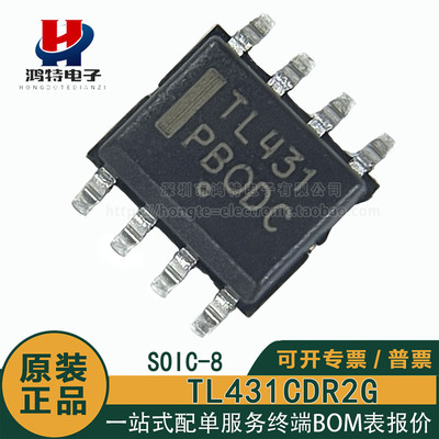 原装正品 TL431CDR2G TL431 SOIC-8 onsemi/安森美 电压基准芯片