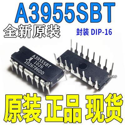全新 A3955SBT A3955SB 步进电机/驱动芯片 直插DIP16