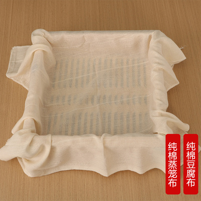 豆腐过滤布纯棉纱布蒸饭布豆浆过滤布食品级蒸笼布屉布正方形盖布