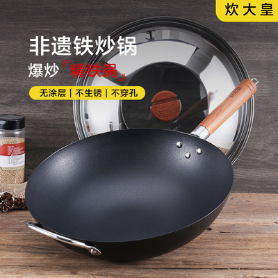 炊大皇非遗铁炒锅无涂层KA72108