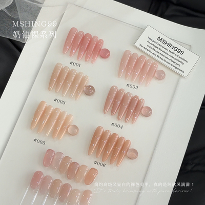 魅萱新品万能裸色嬛嬛甄嬛甲清透百搭半透冰透奶润甲油胶