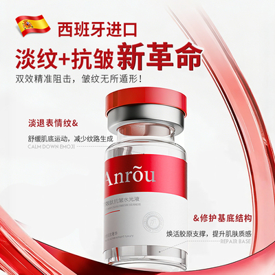 西班牙进口肉毒无痛无创紧致抗皱