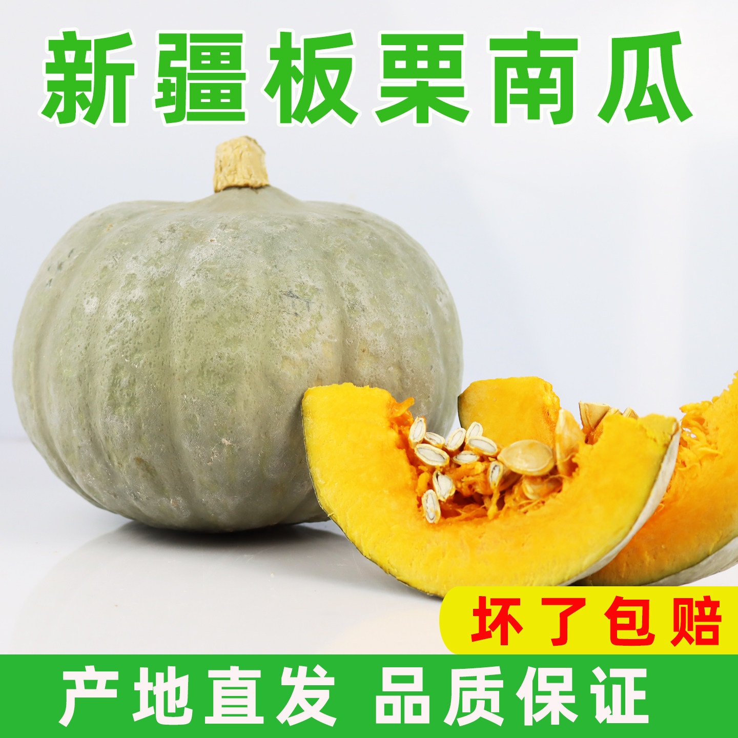 新疆特产板栗南瓜软糯香甜板栗味金丝小南瓜新鲜蔬菜产地直发包邮