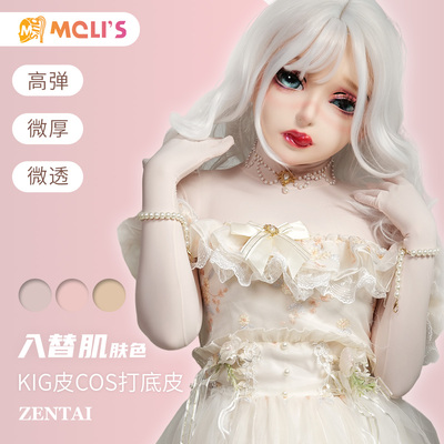 MolisZentai入替肌全包紧身衣