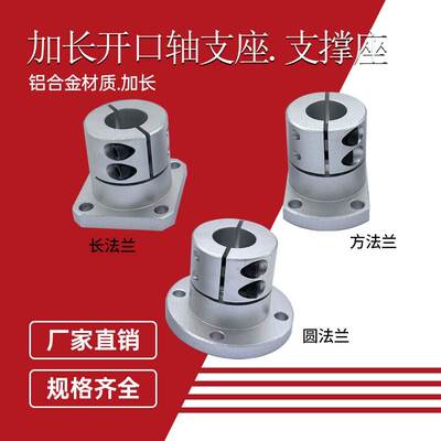 开口导向轴支座加长铝制光轴固定座GBL系列STHWRBL8/10/12/16/20