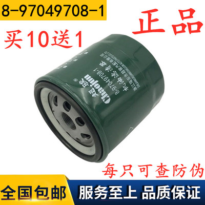 福田493五十铃4JB1机油滤清器8-97049708-1.0机滤1012160TA滤芯