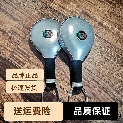 noboxingnolife专业男女手靶拳击泰拳格斗乒乓拳击剃刀靶靶靶反应