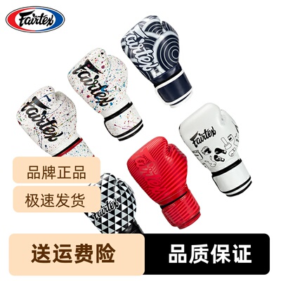 泰国Fairtex菲泰训练拳击泰拳拳套沙袋男女专业格斗搏击散打手套