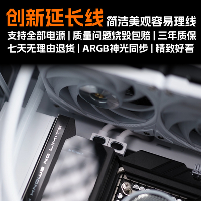 侧出 电脑电源延长线CPU8pin延长线 aijs一线连延长线