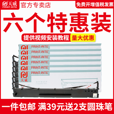 天威适用得实DS6400III色带架DS800色带DS3100 ds7310色带框得实136d-1 DS6400III色带AR700针式打印机色带盒