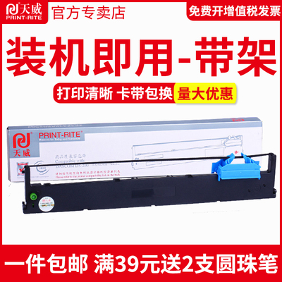 天威色带适用得实ds200