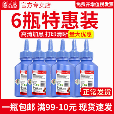 天威原装适用兄弟TN-2412