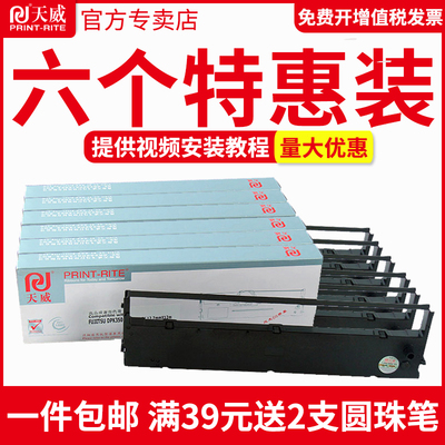 天威适用富士通dpk350打印机