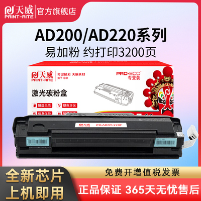 天威震旦硒鼓粉盒一体机碳粉