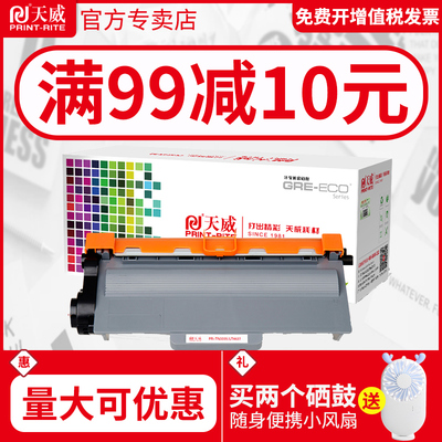 天威兄弟粉盒打印机硒鼓