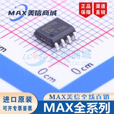 MAX70670873576581584591+正品
