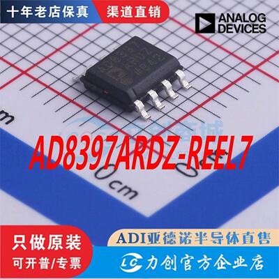 AD8397ARDZ-REEL7全新原装现货
