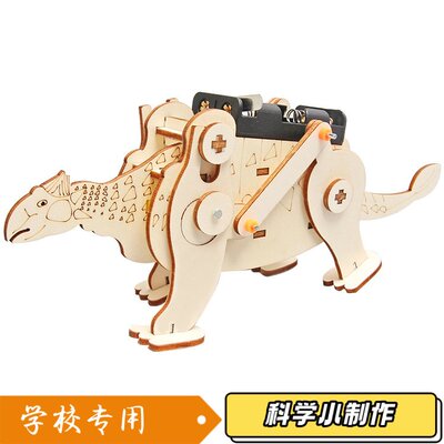 科技小制作小发明diy电动爬行恐龙甲龙手工拼装科学实验SteamP07