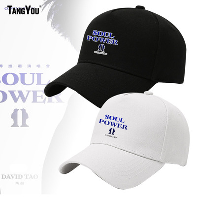 定制陶喆SOULPOWER巡演应援粉丝印花鸭舌帽男女遮阳运动鸭舌帽子