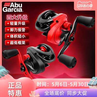 阿布26款BMAXSX水滴轮卸力报警泛用远投渔轮鲈鱼马口翘嘴路亚轮正