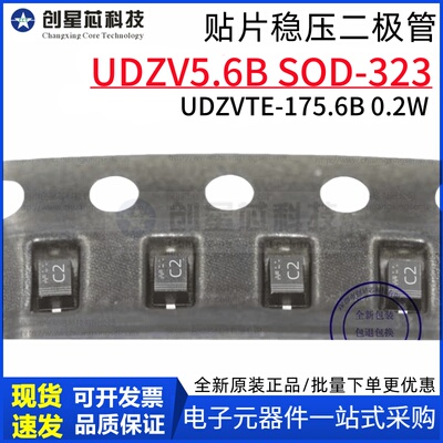 全新UDZV5.6B UDZVTE-175.6B 5.6V/0.2W稳压二极管 罗姆/ROHM原装