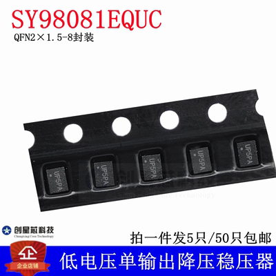 SY98081EQUC 同步降压芯片QFN2X1.5-8 SILERGY/矽力杰SY98081