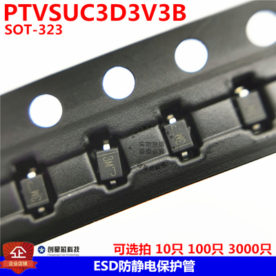 PTVSUC3D3V3B SOT-323 丝印3W J ESD防静电保护管 现货