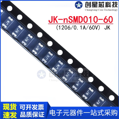 贴片PPTC自恢复保险丝热敏电阻