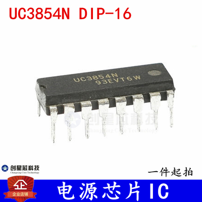 电源芯片IC UC3854N UC3854 UC3854AN UC3854BN 全新现货