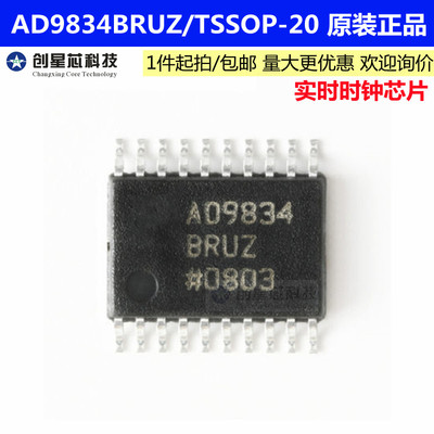 AD9834BRUZ-REEL7 TSSOP-20 (DDS)直接数字频率合成器 IC原装正品
