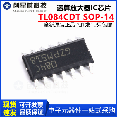 原装正品 贴片 TL084CDT SOP-14 运算放大器IC芯片 4MHZ 16V/uS