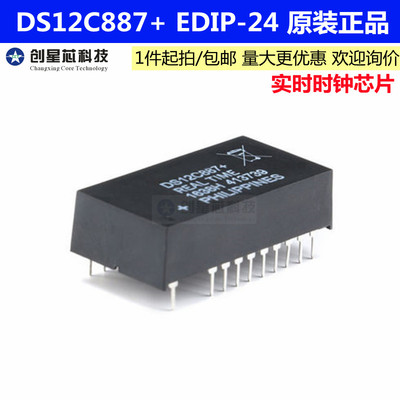 DS12C887+ EDIP-24 直插 时钟/日历 实时时钟 原装正品 全新现货