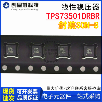 低压降线性稳压器 TPS73501DRBR SON-8 500mA低静态电流/超低噪声