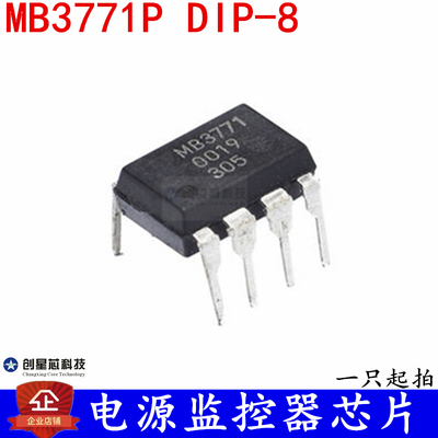 电源监控器芯片 MB3771P DIP-8 直插IC 全新现货