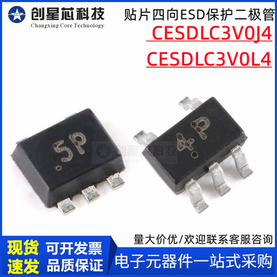 CESDLC3V0J4ESD保护二极管